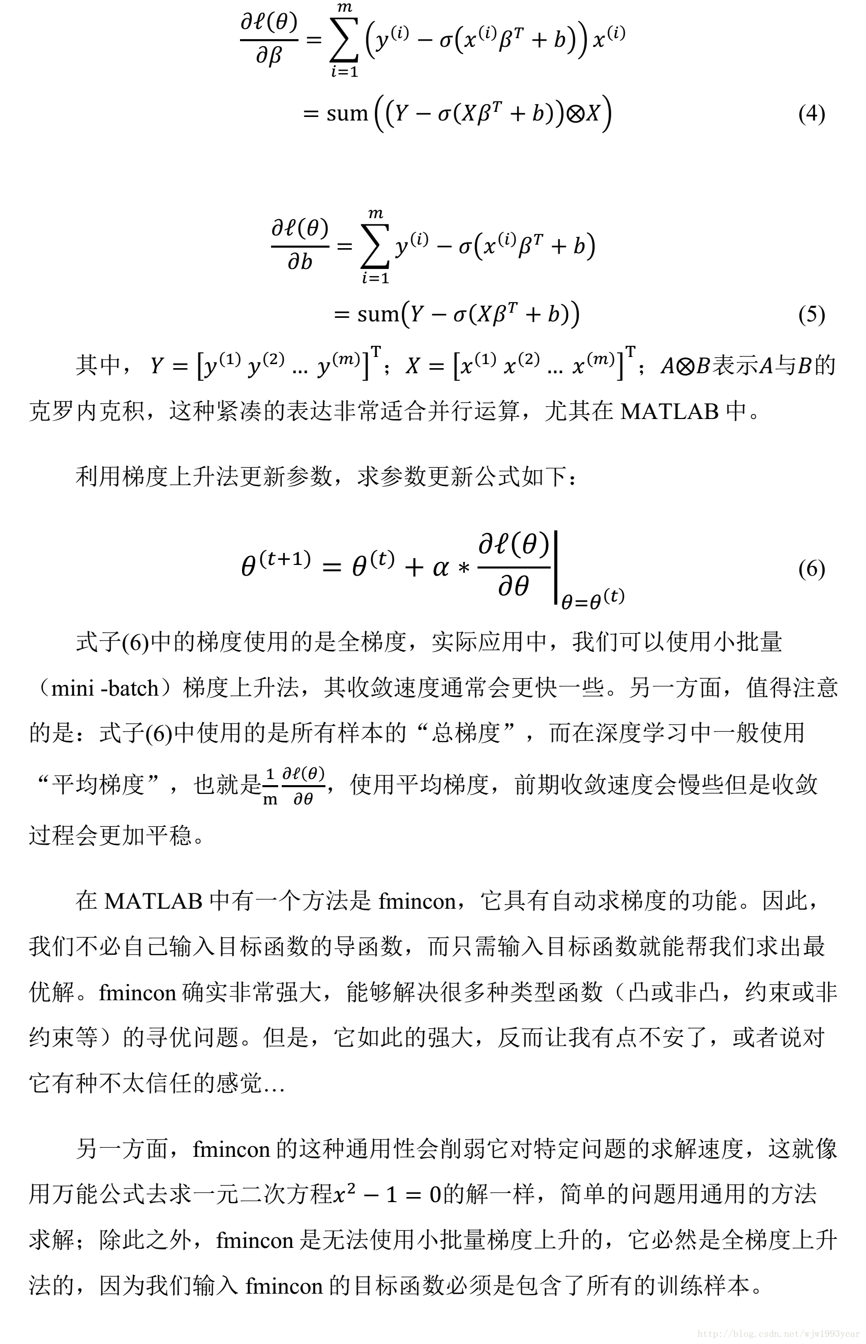 Logistics Regression的参数求解方法及显著性检验 Csdn博客 