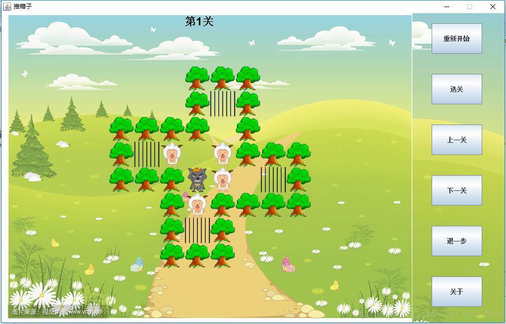 Java课程设计推箱子html5 推箱子游戏如何倒退一步 Csdn博客 