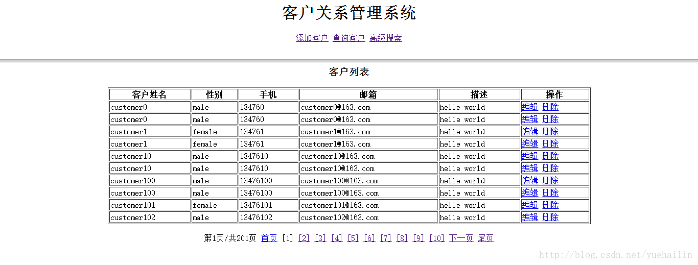 Java使用servlet进行增删改查（含源代码）javaee用servlet连接数据库实现简单的模糊查询 Csdn博客 2147