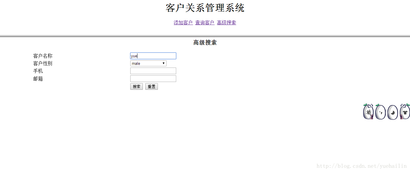 Java使用servlet进行增删改查（含源代码）javaee用servlet连接数据库实现简单的模糊查询 Csdn博客 7719
