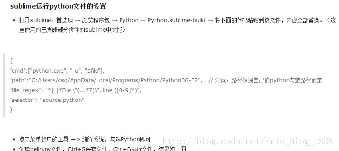 Sublime Text3如何运行包含输入输出的python程序（即配置交互环境） Csdn博客