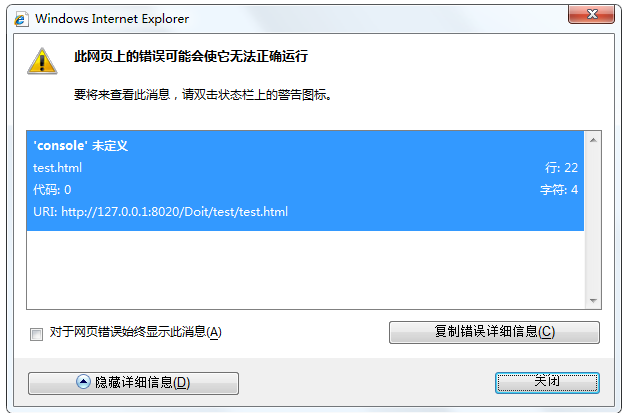 Ie浏览器不支持console，报错未定义问题该模式不支持 Consoletrace。 Csdn博客 3184