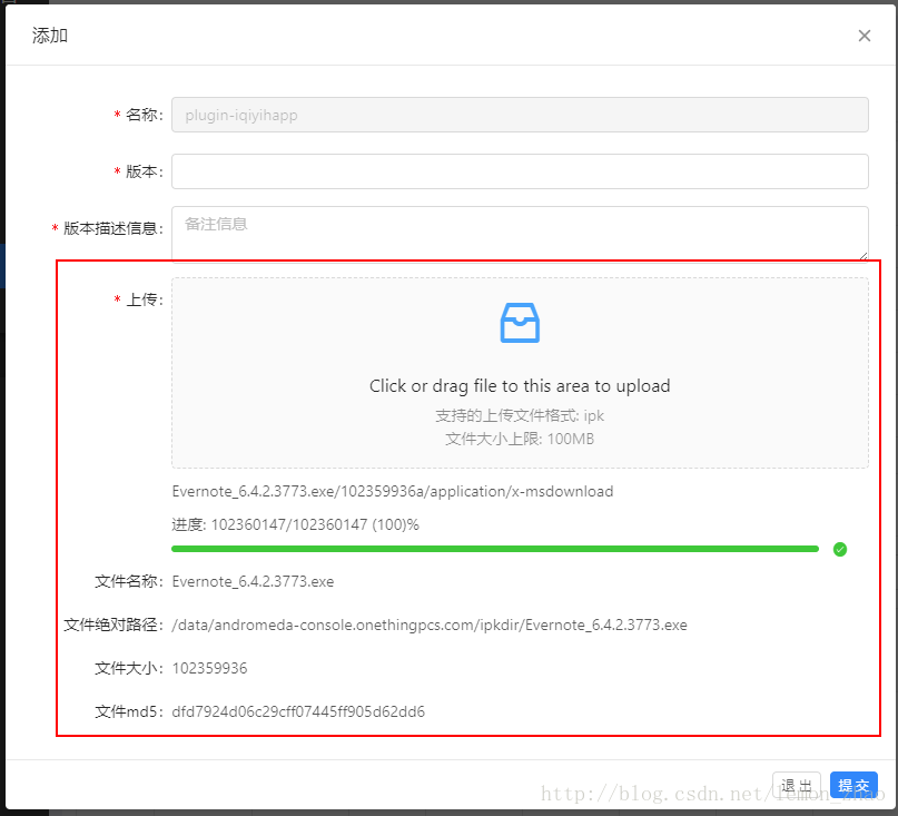 基于antd的上传文件进度条antd进度条 Csdn博客 