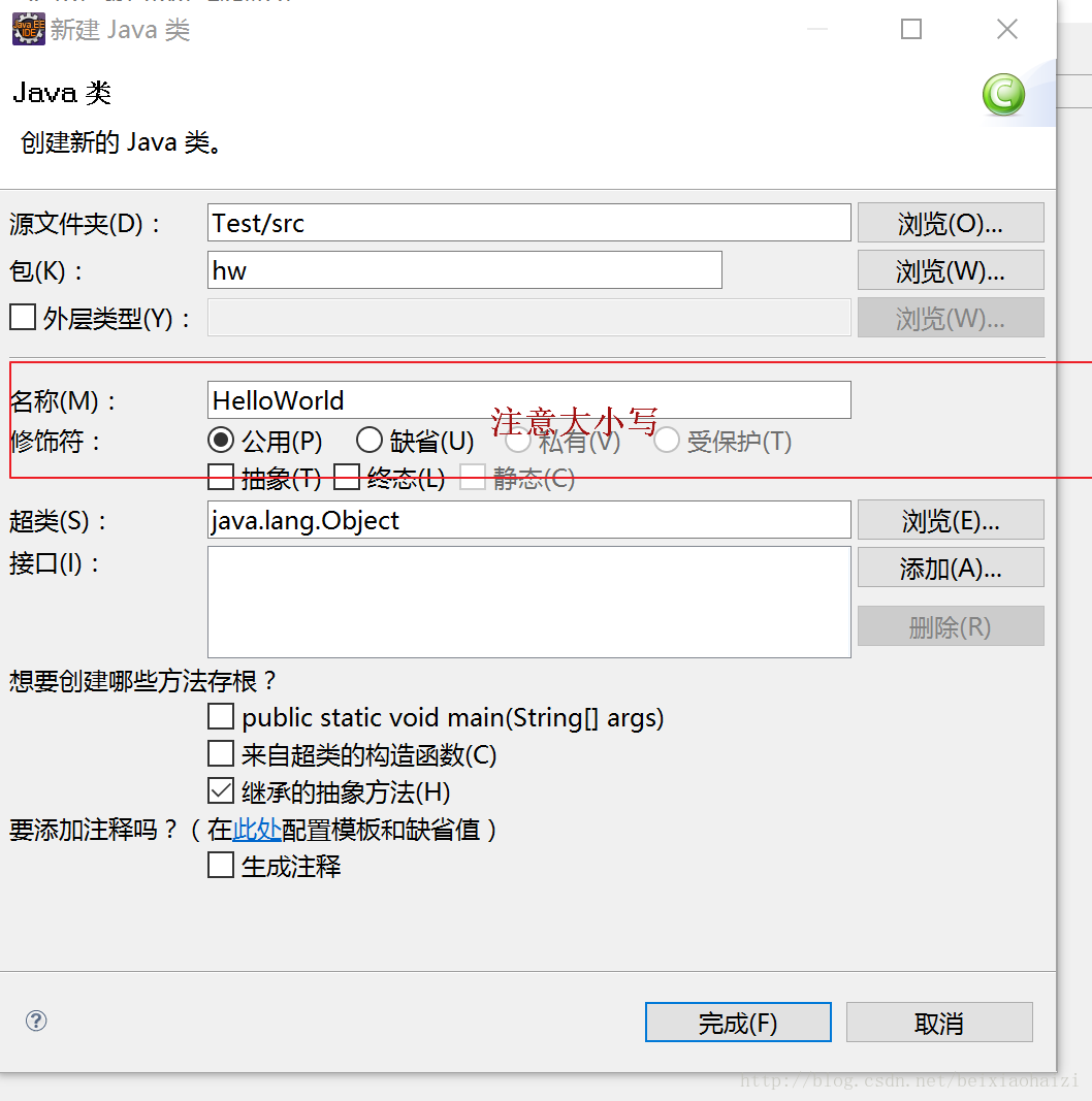 Java第一课 Helloworldjava第一课helloworld Csdn博客 7919
