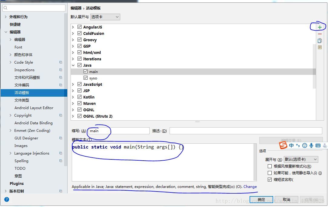 Idea一些自动补全方式 Idea补全前面 Csdn博客