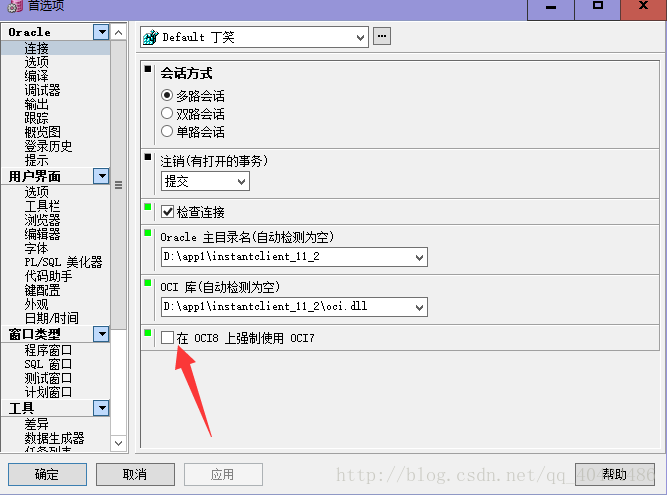 Plsql连接oracle时，没有连接为（connect As）问题。 Plsql连接为没有 Csdn博客