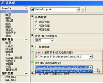 How to set font in PLSQL Developer - Programmer Sought