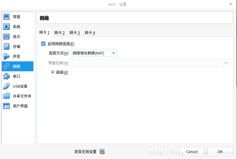 Virtualbox网络配置说明 Csdn博客