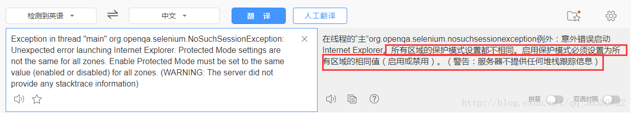 Selenium 启动ie 报错怎么解决 Csdn博客 