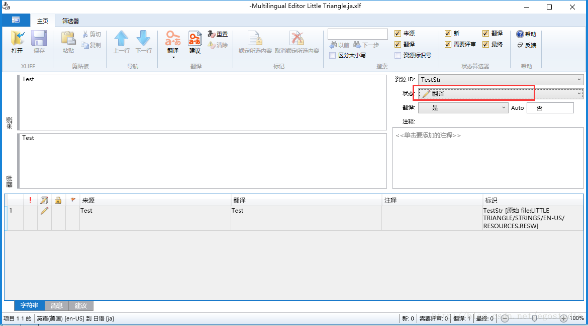 【uwp开发】uwp如何支持多语言uwp语言 Csdn博客 