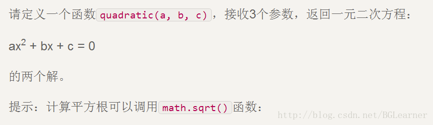 Python定义函数求解一元二次方程 Csdn博客 