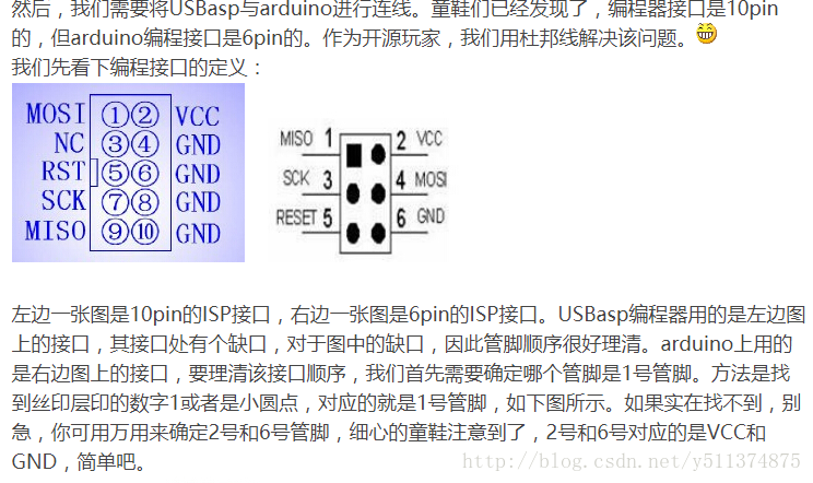 Arduino芯片下载烧录引导程序（bootloader） Csdn博客