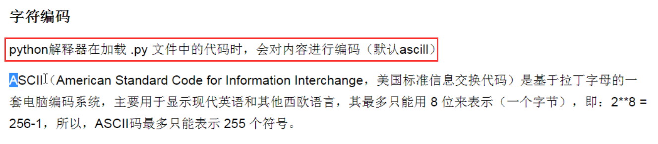 Python学习笔记——字符编码与二进制，字符编码的区分和介绍和用的交互程序python Sequence是如何区分二进制字符串的 Csdn博客