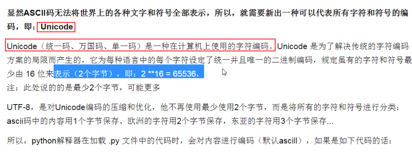 Python学习笔记——字符编码与二进制，字符编码的区分和介绍和用的交互程序python Sequence是如何区分二进制字符串的 Csdn博客
