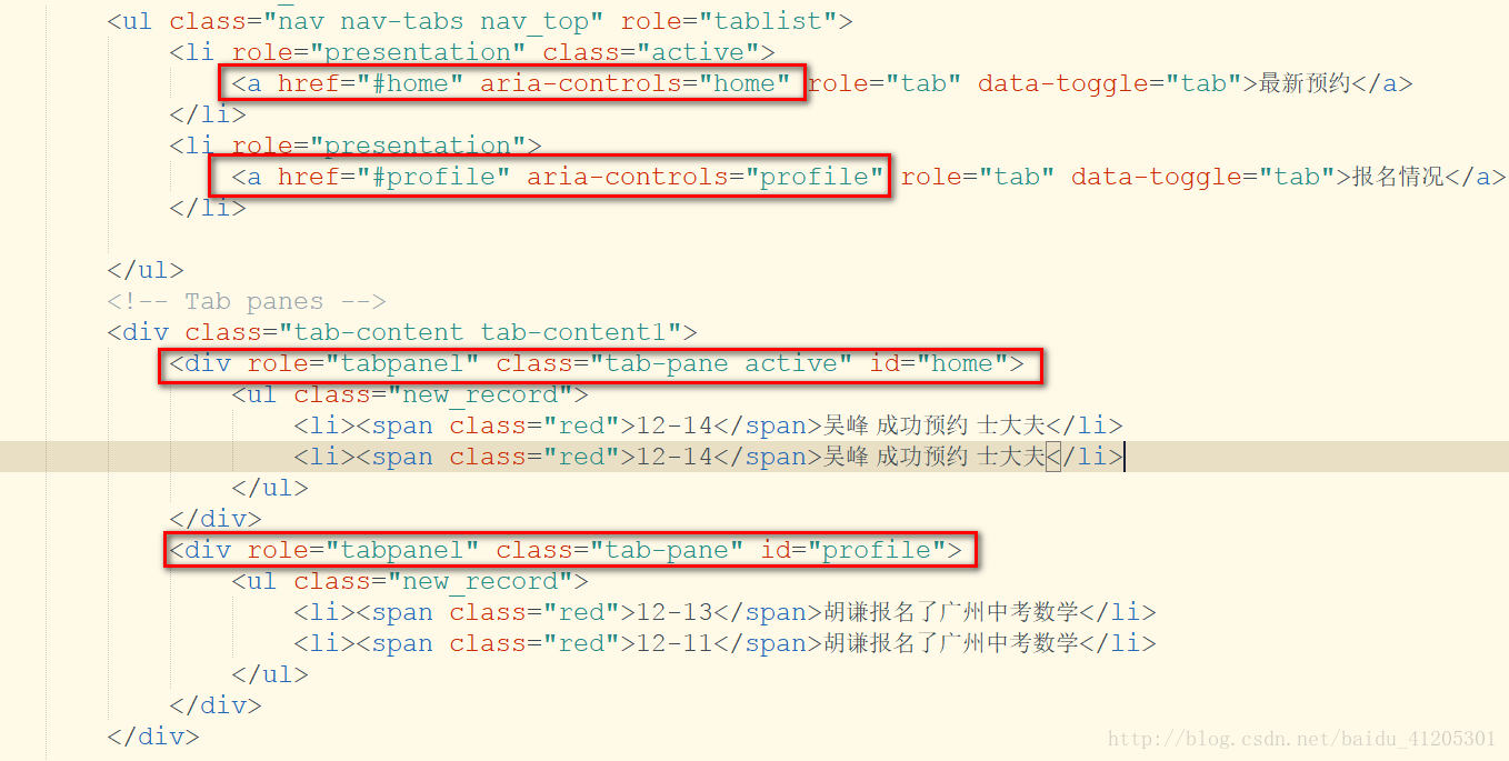 关于bootstrap中，一个页面引入多个tab切换和多个轮播图bootstrap 多tab Csdn博客 0083