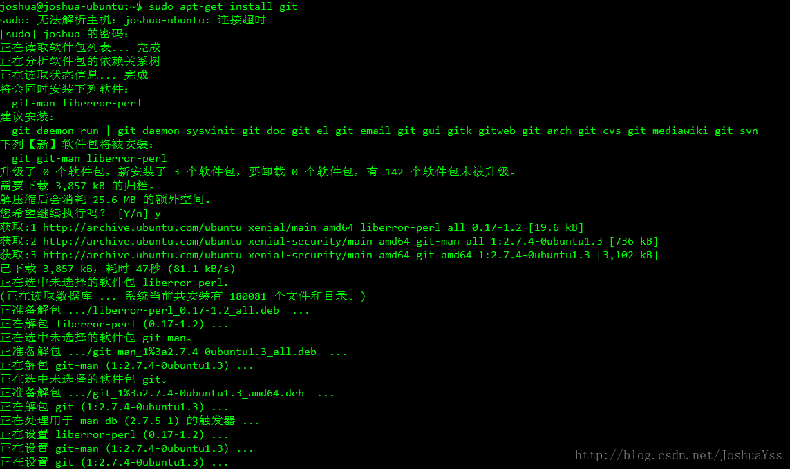Unbutu Sudo Apt Get Install Git 和 Apt Get Update时报 暂时不能解析域名“” 安装失败sudo Apt 
