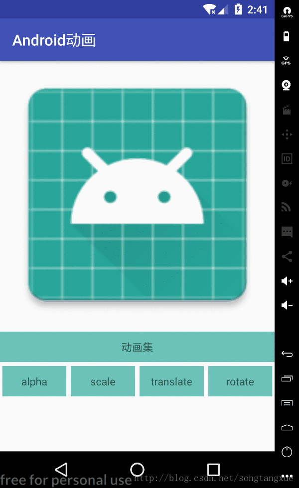 Android开发总结之动画 帧动画 补间动画 Android帧动画和补间动imageview Csdn博客