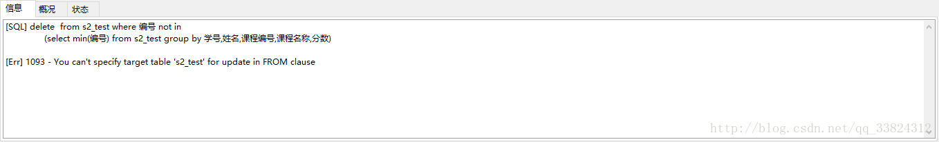 Err 1093 You Cant Specify Target Table S1test For Update In From Clause1093 You Cant 