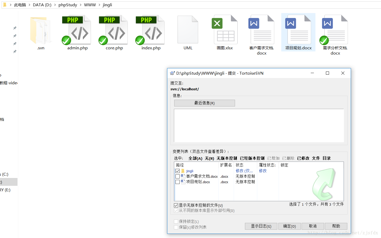 Svn忽略文件功能详解 Csdn博客 