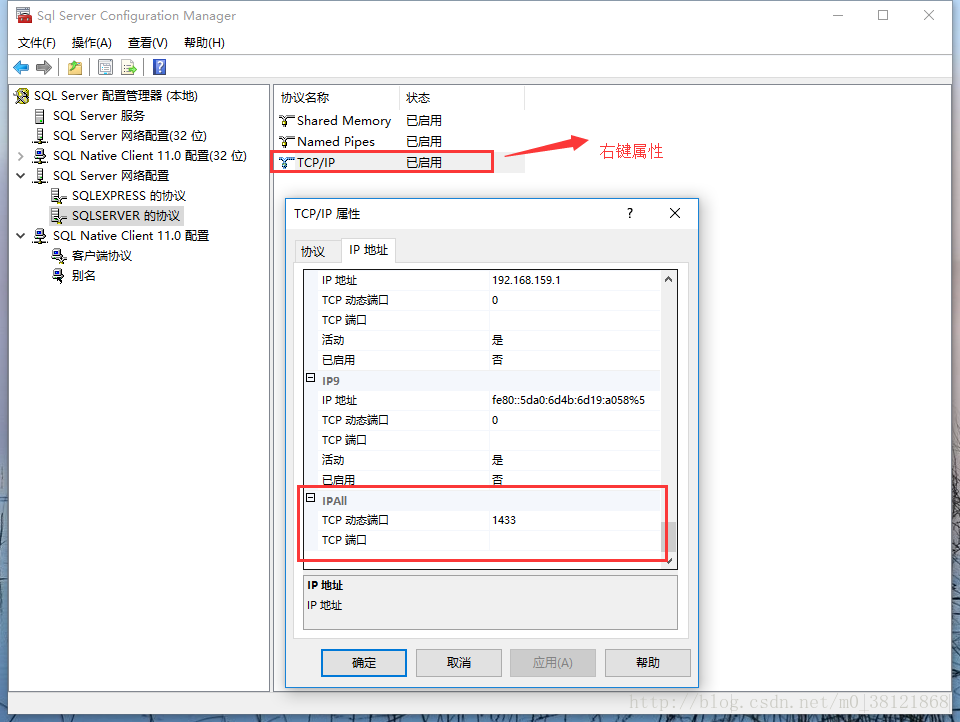 通过端口 1433 连接到主机 Localhost 的 Tcpip 连接失败。错误 Connect Timed Out。请验证连接属性。确保 Sql Server 的实例正在主机上运行，且