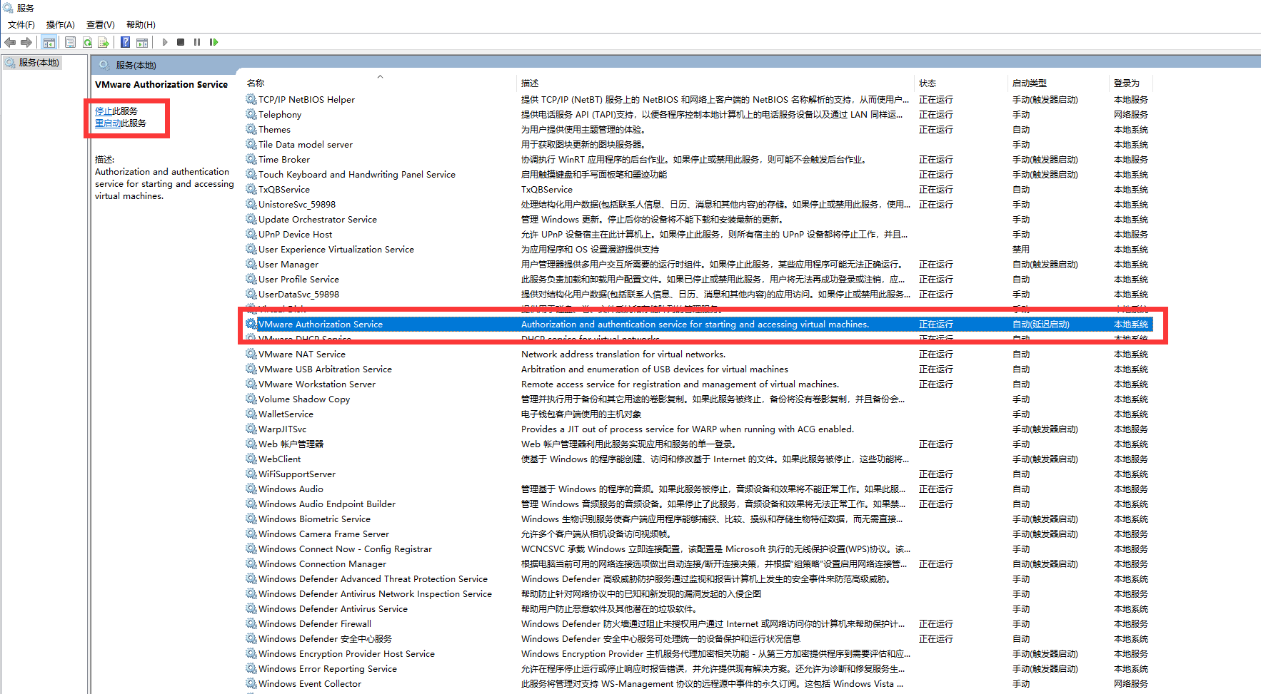 VMware Workstation cannot connect to the virtual machine. Make sure that you have permission to ...