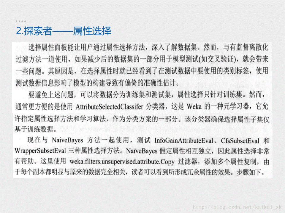 机器学习之weka简介（一）机器学习weka Csdn博客 