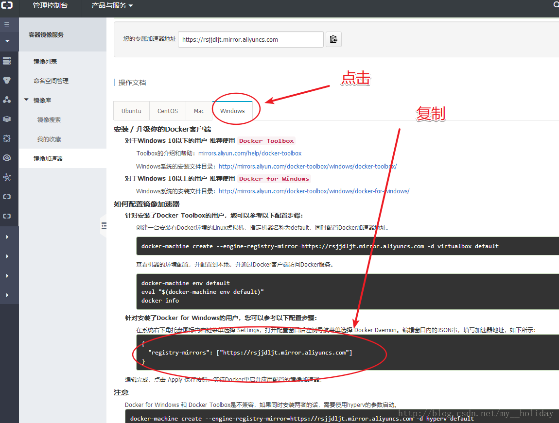 Window10上docker修改镜像源 Win10 修改docker镜像源 Csdn博客