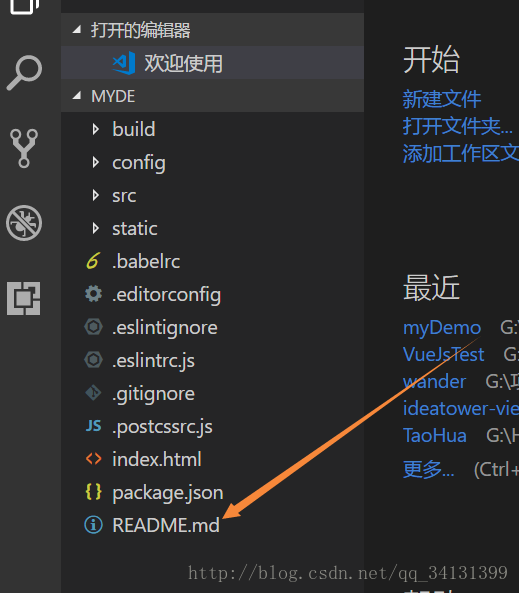使用vue Cli脚手架在vs Code 建立vue项目vue工程 转化为vs Code工程 Csdn博客 