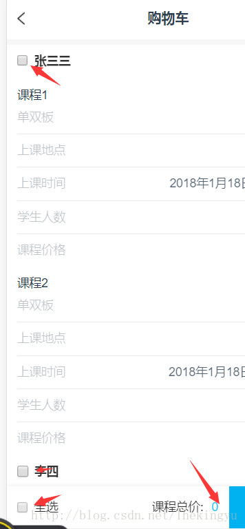 Vue Checkbox 全选 数据的绑定及获取和计算vue Checkbox从数据库获取值 Csdn博客 