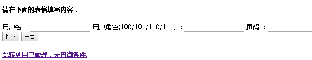 Springmvc（14）：使用springmvcspringjdbc 优化订单管理系统的示例（多条件查询用户列表功能实现）springmvc 实现订单表的查询操作 Csdn博客 