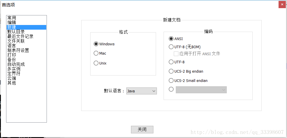 Notepad 记事本：错误 编码gbk的不可映射字符 Notepad编码gbk的不可映射字符 Csdn博客