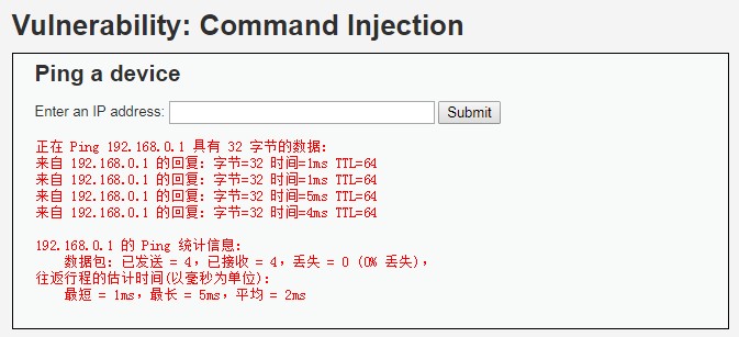 Dvwa 之命令注入（command Injection） C 语言command Injection Csdn博客