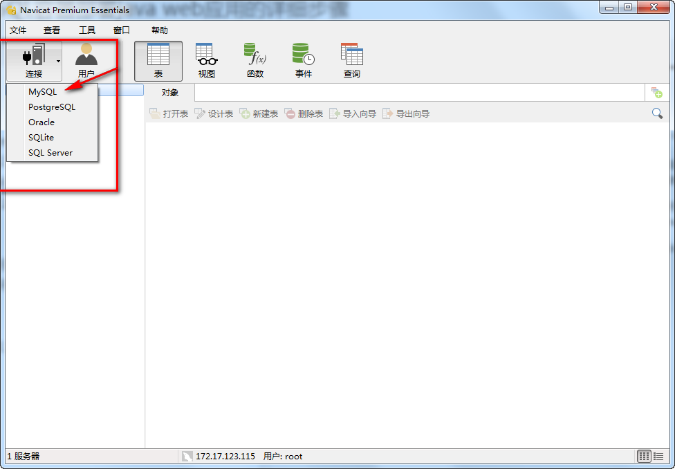 关于如何在docker中利用tomcat和mysql容器部署java Web应用的详细步骤 Csdn博客 8450