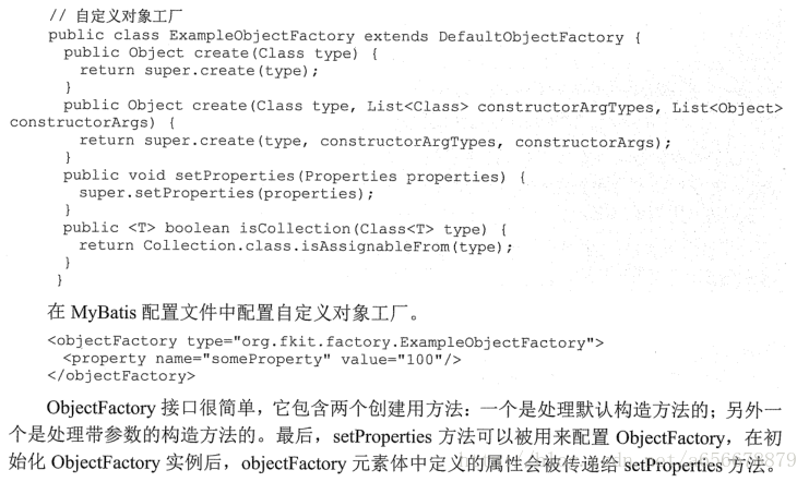 Mybatis中sqlsessionfactory和sqlsession的简介以及配置文件使用二mapper Configuration Sqlsessionfactory Csdn博客 3185