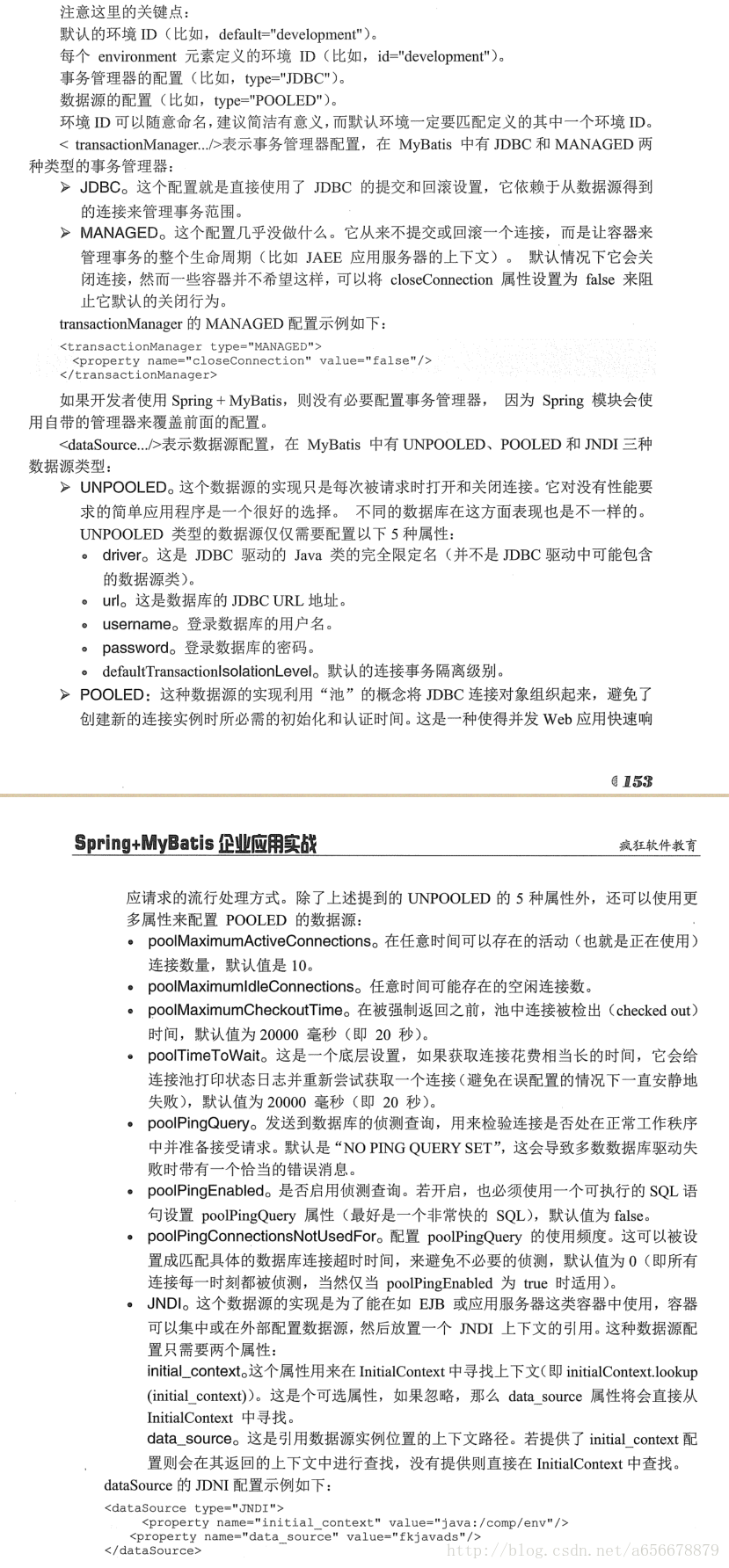Mybatis中sqlsessionfactory和sqlsession的简介以及配置文件使用二mapper Configuration Sqlsessionfactory Csdn博客 7016