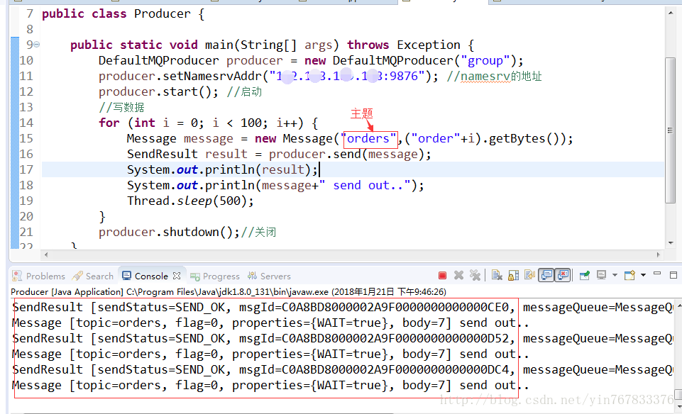 Rocketmq初学者入门rocketmq有几个jar包 Csdn博客 