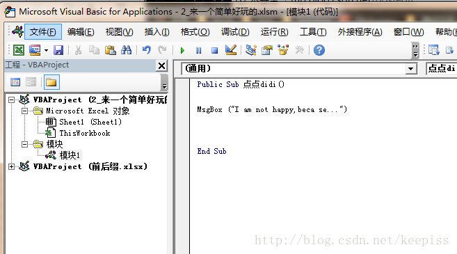 2 Excel Vba 来一个简单好玩的vba好玩的案例 Csdn博客 