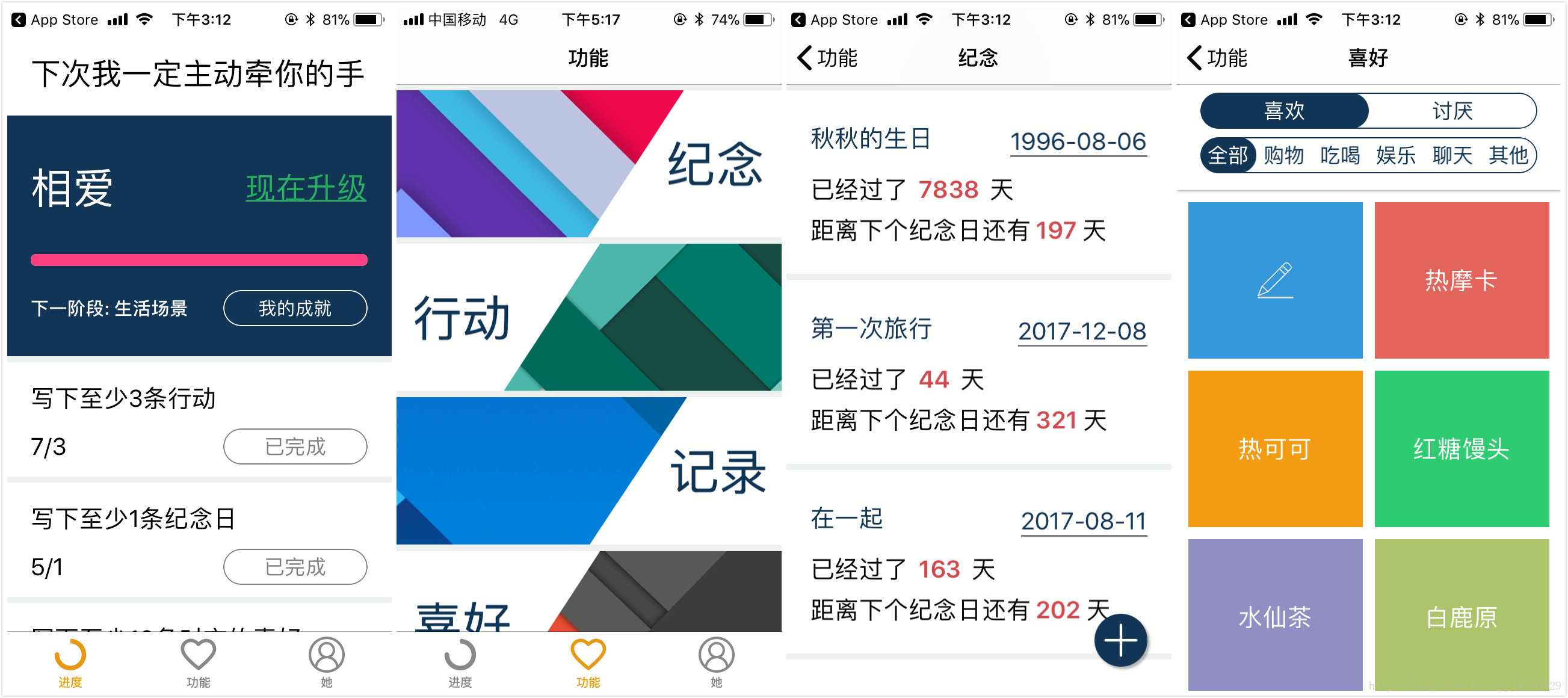 【附源码】为了帮助程序员谈恋爱，我做了这个app Csdn博客 