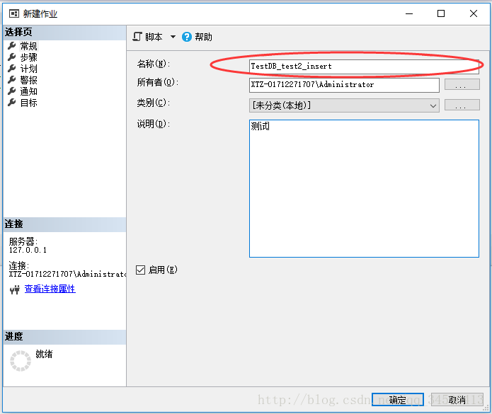 Sql Server 代理作业陈小弟的博客 Csdn博客sqlserver代理作业 