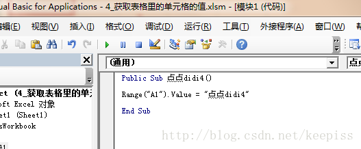 4 Excel Vba 往单元格里写入数据vba单元格写内容 Csdn博客 9409