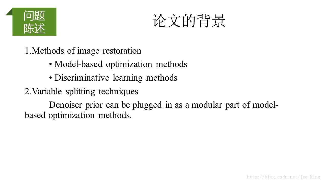 看讲论文：learning Deep Cnn Denoiser Prior For Image Restoration Csdn博客 8122