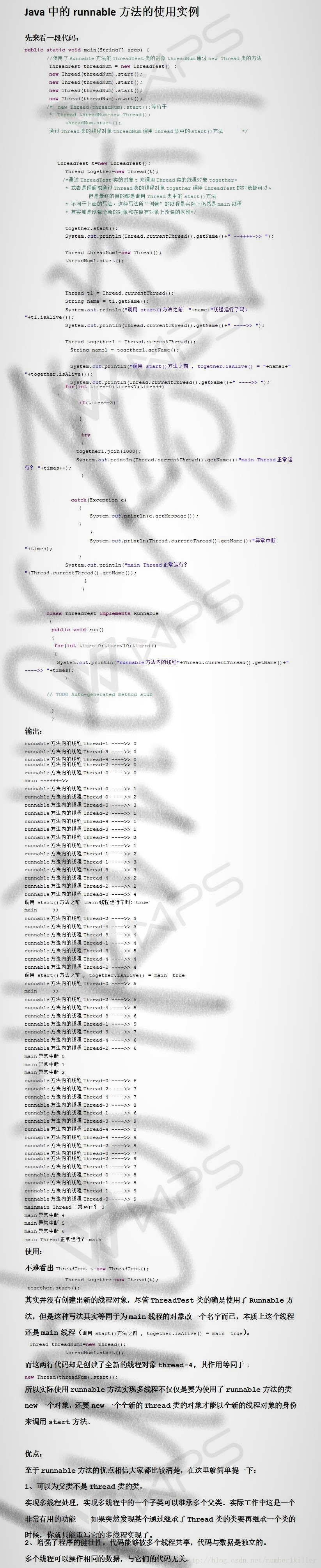 Java中的runnable方法的使用实例 Java Runnable 调用类实例方法 Csdn博客