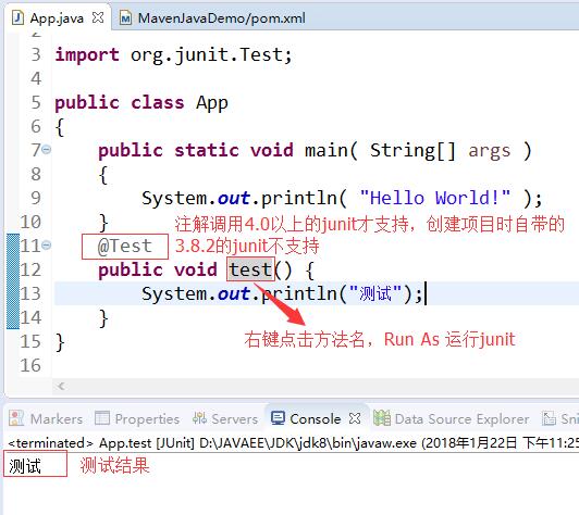 使用eclipse创建maven Java项目maven的java App项目如何生成 Csdn博客