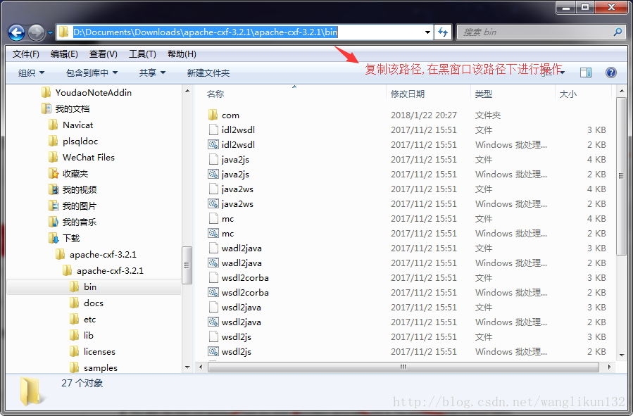 Webservice自动生成客户端步骤总结webservice怎么重新生成 Csdn博客
