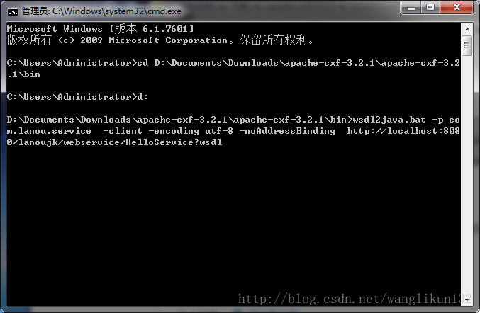Webservice自动生成客户端步骤总结webservice怎么重新生成 Csdn博客 4944