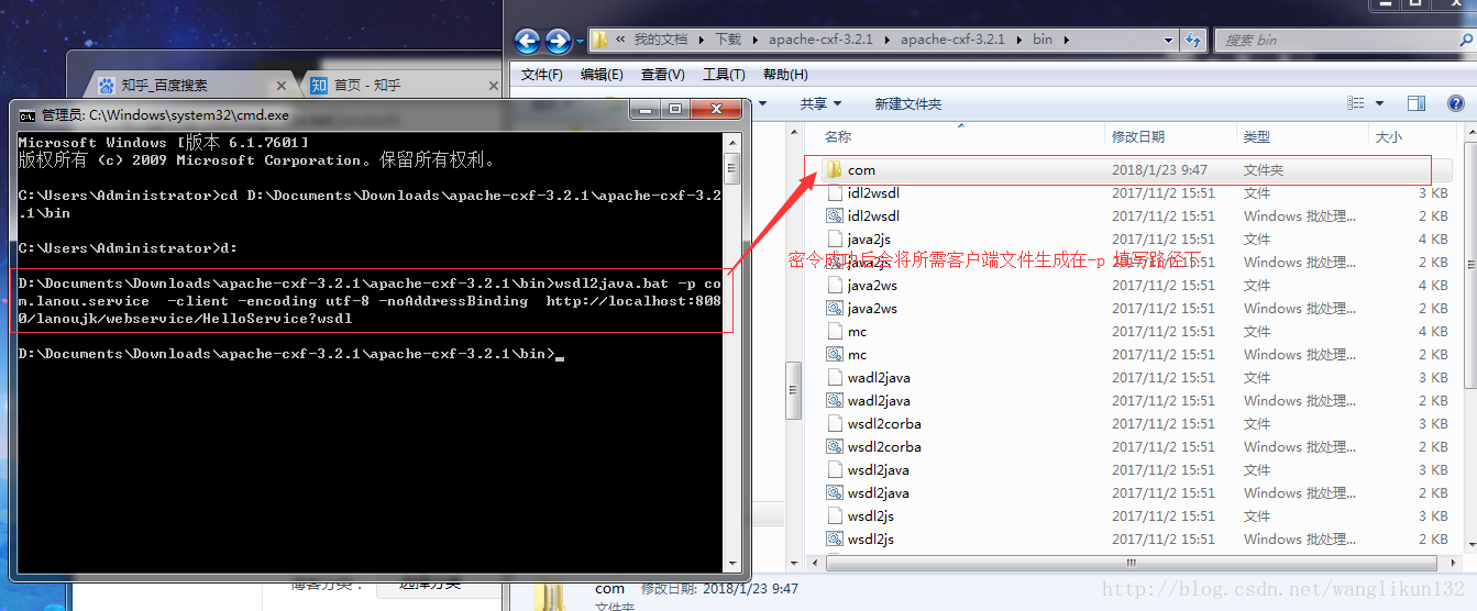 Webservice自动生成客户端步骤总结webservice怎么重新生成 Csdn博客 