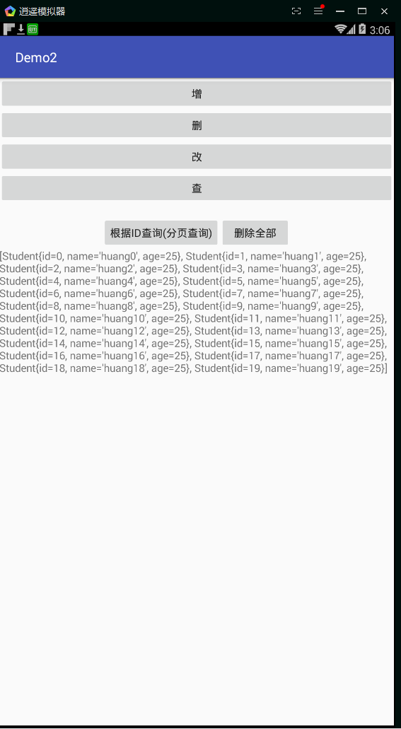 GreenDao3.2使用详解（增，删，改，查，升级）_greendao判断数据库中是否存在-CSDN博客