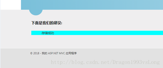 Aspnet Mvc4 Redis 学习笔记 Csdn博客 