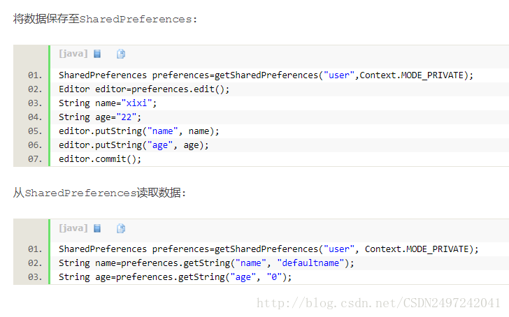 Android 存储sharedpreferences后无法获取到数据 Sharedpreferences 会不会获取失败 Csdn博客