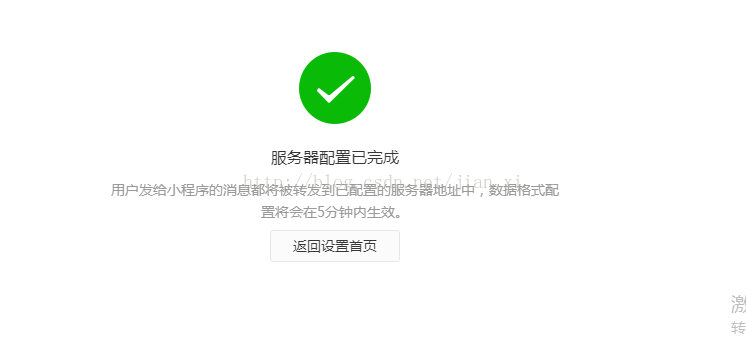 微信小程序之消息推送配置token验证失败 已解决wx小程序中消息配送的token Csdn博客 